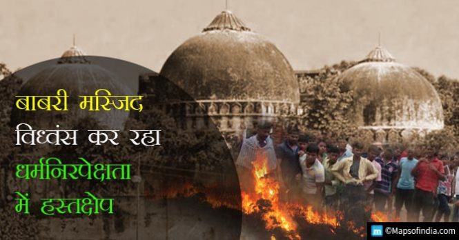 बाबरी मस्जिद विवाद, बाबरी मस्जिद विवाद का संक्षिप्त इतिहास, The Babri ...