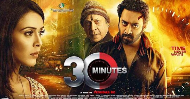30 Minutes Movie Review, Ratings, Star Cast, Story, Songs, Actors - India