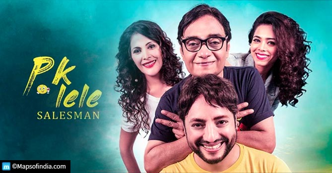 movie-review-PK-Lele-A-Salesman | My India