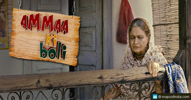 Ammaa Ki Boli | My India