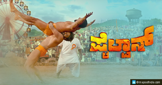 Pailwaan | My India