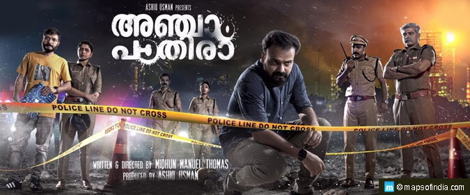 Ancham Pathira | My India