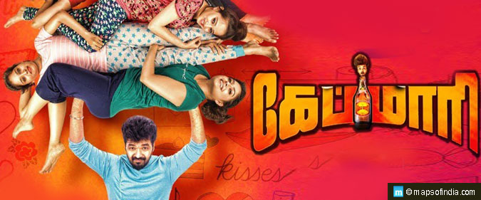 Capmaari | My India