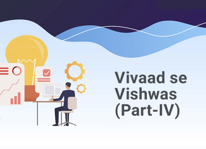 Vivaad se Vishwas Series - 4 - Finance
