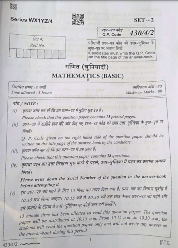 Class 10 Mathematics (Basic) Exam Today’s Term 2 Question Paper ...