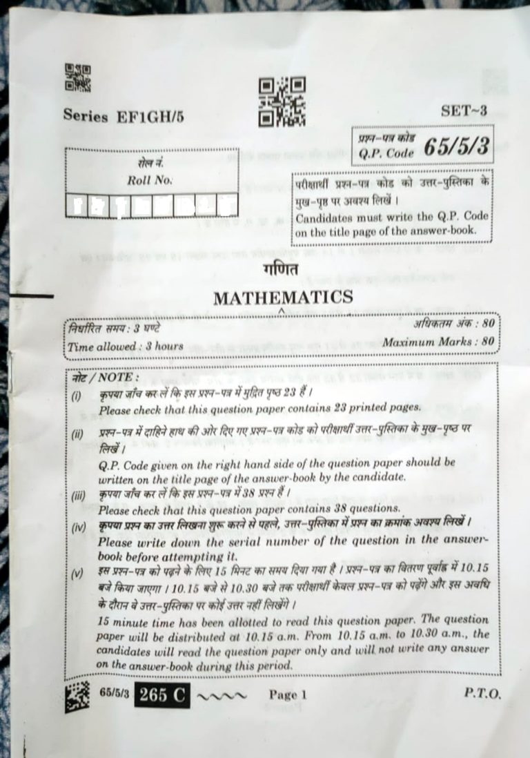 Class 12 Mathematics Exam Today’s Term 2 Question Paper & Answer Key ...