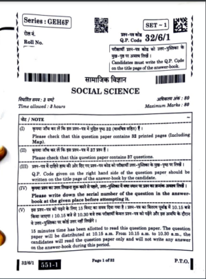 Class 10 Social Science Exam Today’s Term 2 Question Paper & Answer Key ...